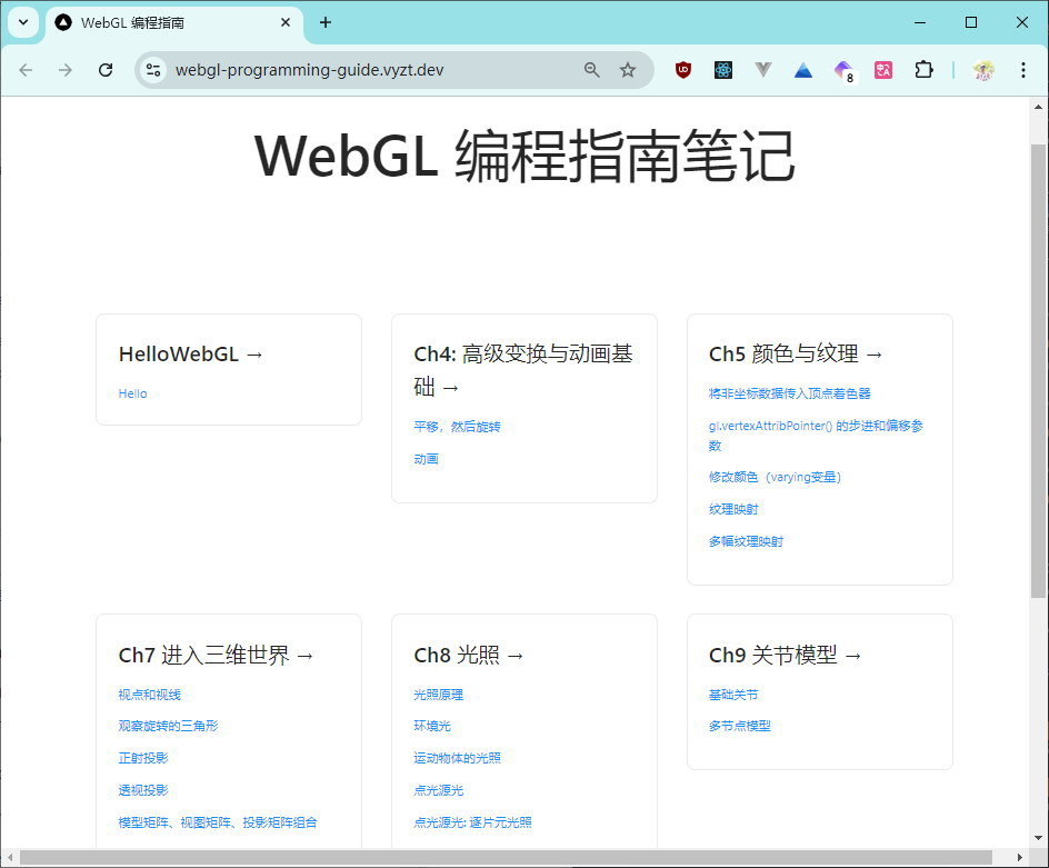 《WebGL 编程指南》可交互笔记网站 · Zhitao's Blog 《WebGL 编程指南》可交互笔记网站 · Zhitao's Blog